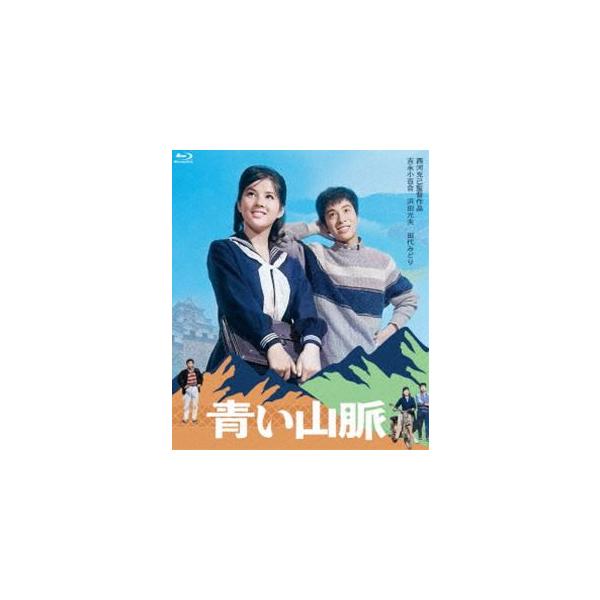 【発売日：2024年11月08日】種別:Blu-ray 邦画ラブストーリー 発売日:2024/11/08 販売元:ハピネット 登録日:2024/07/19 吉永小百合 西河克己 ヨシナガサユリニッカツデビュー65シュウネンキネンブルーレイア...