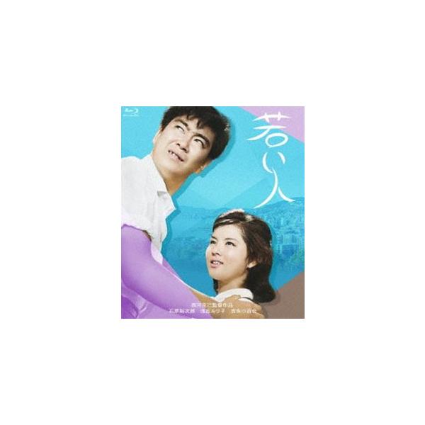 【発売日：2025年01月08日】種別:Blu-ray 邦画ラブストーリー 発売日:2025/01/08 販売元:ハピネット 登録日:2024/07/19 石原裕次郎 西河克己 ヨシナガサユリニッカツデビュー65シュウネンキネンブルーレイア...