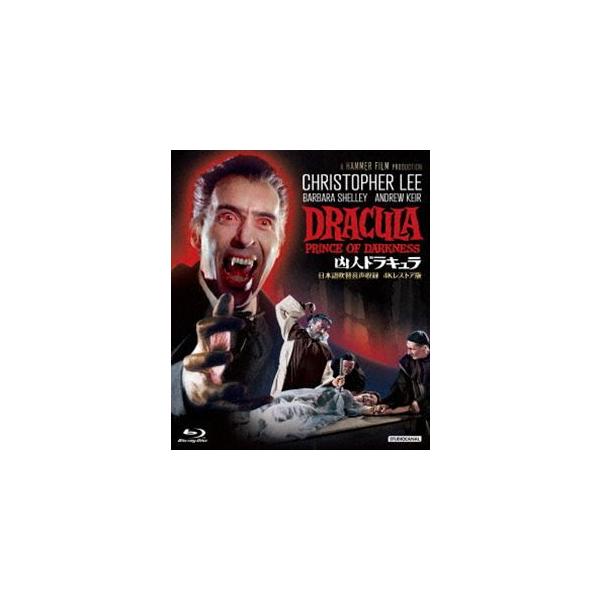 【発売日：2022年07月06日】種別:Blu-ray 洋画ホラー 発売日:2022/07/06 販売元:ハピネット 登録日:2021/11/19 クリストファー・リー テレンス・フィッシャー キョウジンドラキュラ 60年代日本映画 クリス...