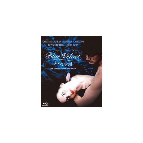 【発売日：2023年06月02日】種別:Blu-ray 洋画サスペンス 発売日:2023/06/02 販売元:ハピネット 登録日:2022/11/18 カイル・マクラクラン デヴィッド・リンチ ブルーベルベット 80年代洋画 カイルマクラク...
