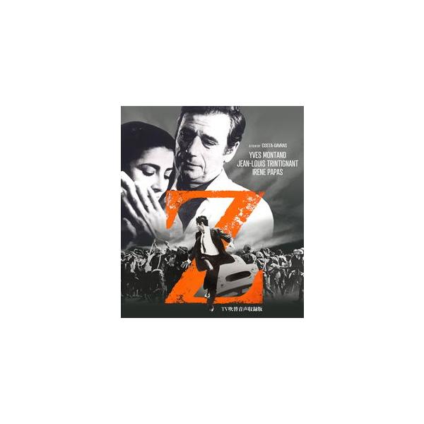 【発売日：2026年08月05日】種別:Blu-ray 洋画サスペンス 発売日:2026/08/05 販売元:ハピネット 登録日:2026/05/15 イヴ・モンタン コスタ＝ガヴラス フキカエシネマクラシックスセカンドゼット 吹替シネマC...