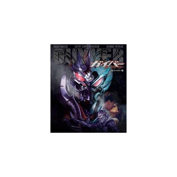 【発売日：2027年02月03日】種別:Blu-ray 洋画SF 発売日:2027/02/03 販売元:ハピネット 登録日:2026/10/09 デヴィッド・ヘイター スティーヴ・ワン ガイバーダークヒーロー 90年代洋画 デヴィッドヘイタ...