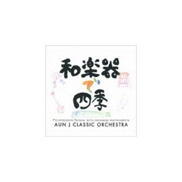 【発売日：2016年11月18日】種別:CD 学芸・童謡・純邦楽純邦楽 発売日:2016/11/18 販売元:FABTONE 登録日:2019/01/09 AUN Jクラシックオーケストラ アウンジェイクラシックオーケストラ ワガッキデシキ...