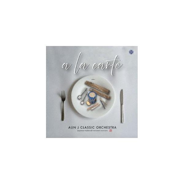 【発売日：2026年02月07日】種別:CD 学芸・童謡・純邦楽純邦楽 発売日:2026/02/07 販売元:FABTONE 登録日:2026/04/21 AUN Jクラシックオーケストラ アウンジェイクラシックオーケストラ ア ラ カルト...