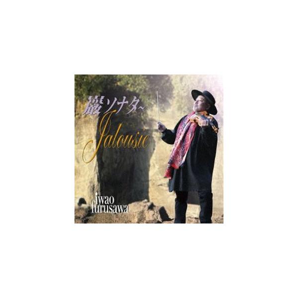 【発売日：2026年04月08日】種別:CD クラシック室内楽曲 発売日:2026/04/08 販売元:エイベックス・ミュージック・クリエイティヴ 登録日:2026/02/04 古澤巖 フルサワイワオ イワオソナタ ジェラシー Iwao F...