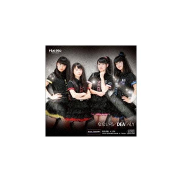 【発売日：2015年05月17日】種別:CD 邦楽J-POP ※こちらの商品はインディーズ盤にて流通量が少なく、手配できない場合がございます 発売日:2015/05/17 販売元:ヴィヴィド・サウンド・コーポレーション 登録日:2015/0...