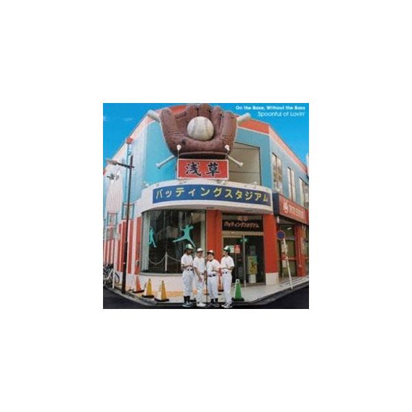 【発売日：2021年12月08日】種別:CD 邦楽J-POP ※こちらの商品はインディーズ盤にて流通量が少なく、手配できない場合がございます 発売日:2021/12/08 販売元:ウルトラ・ヴァイヴ 登録日:2021/10/29 Spoon...