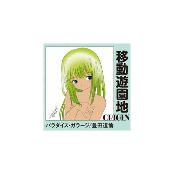 【発売日：2026年01月28日】種別:CD 邦楽J-POP ※こちらの商品はインディーズ盤にて流通量が少なく、手配できない場合がございます 発売日:2026/01/28 販売元:ウルトラ・ヴァイヴ 登録日:2025/10/01 パラダイス...