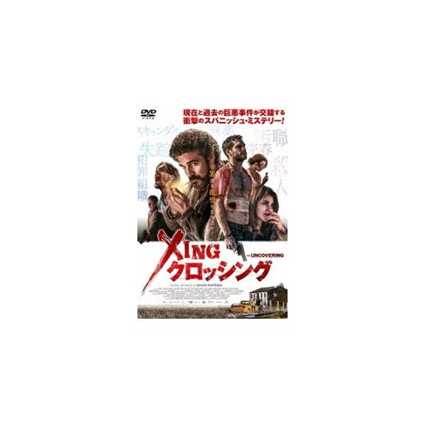 【発売日：2021年02月12日】種別:DVD 洋画サスペンス 発売日:2021/02/12 販売元:インターフィルム 登録日:2020/11/03 レオナルド・スバラーリャ ナチョ・ルイペレス 2018年公開の洋画 特典:4Cピクチャーレ...