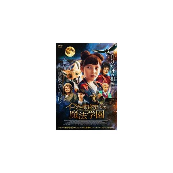 【発売日：2022年04月27日】種別:DVD 洋画アドベンチャー 発売日:2022/04/27 販売元:インターフィルム 登録日:2022/01/31 エミリア・マイヤー グレゴール・シュニッツラー 2021年公開の洋画 特典:4Cピクチ...