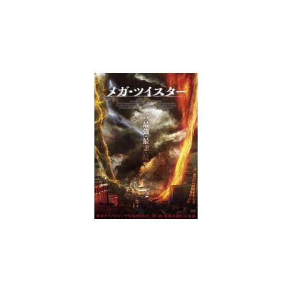 【発売日：2025年10月03日】種別:DVD 洋画パニック 発売日:2025/10/03 販売元:インターフィルム 登録日:2025/07/07 レオナ・クラーク ベン・J・ウィリアムス メガツイスター 2023年公開の洋画 レオナクラー...