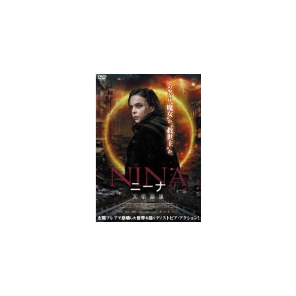 【発売日：2026年01月07日】種別:DVD 洋画SF 発売日:2026/01/07 販売元:インターフィルム 登録日:2025/10/08 サラ・チョッカ アントニオ・ピス ニーナブンメイホウカイ 2023年公開の洋画 サラチョッカ 特...