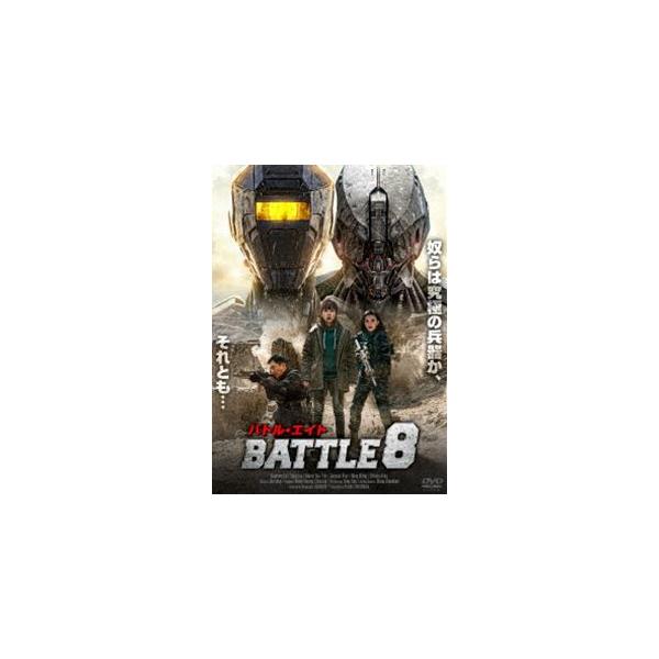 【発売日：2026年09月02日】種別:DVD 洋画SF 発売日:2026/09/02 販売元:インターフィルム 登録日:2026/06/03 スー・シャオトン リアン・ジエ バトルエイト スーシャオトン 映画 BATTLE8 特典:4Cピ...