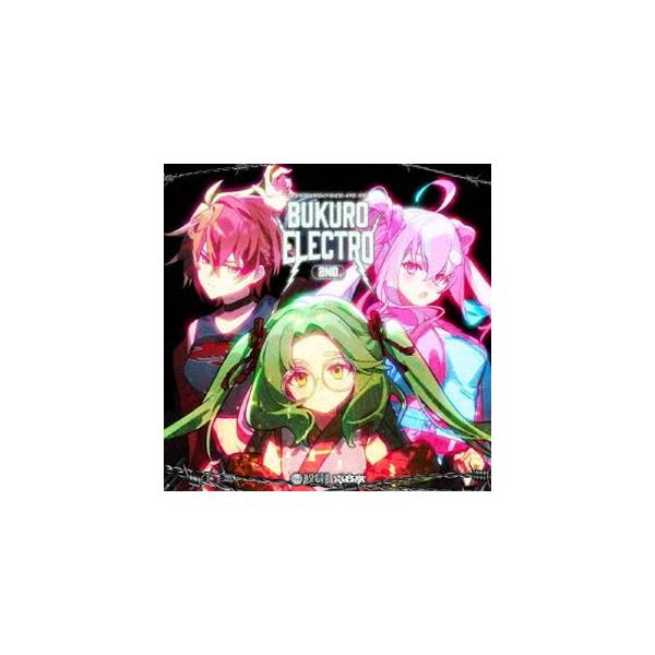 【発売日：2025年09月16日】種別:CD アニメ・ゲーム国内アニメ音楽 発売日:2025/09/16 販売元:ムービック 登録日:2025/07/25 池袋電音部 イケブクロデンオンブ ブクロエレクトロセカンド アルバム 特典:ビジュア...
