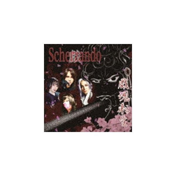 【発売日：2023年06月01日】種別:CD 邦楽ロック/ソウル ※こちらの商品はインディーズ盤にて流通量が少なく、手配できない場合がございます 発売日:2023/06/01 販売元:ヴィヴィド・サウンド・コーポレーション 登録日:2023...