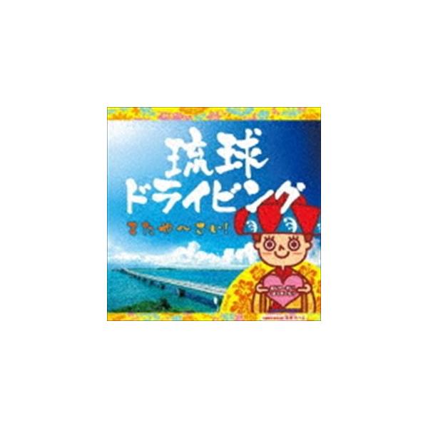 【発売日：2016年10月26日】種別:CD 邦楽J-POP ※こちらの商品はインディーズ盤にて流通量が少なく、手配できない場合がございます 発売日:2016/10/26 販売元:ダイキサウンド 登録日:2016/08/23 DJ SASA...