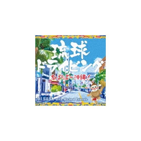 【発売日：2020年10月14日】種別:CD 邦楽J-POP ※こちらの商品はインディーズ盤にて流通量が少なく、手配できない場合がございます 発売日:2020/10/14 販売元:ダイキサウンド 登録日:2020/09/09 DJ SASA...