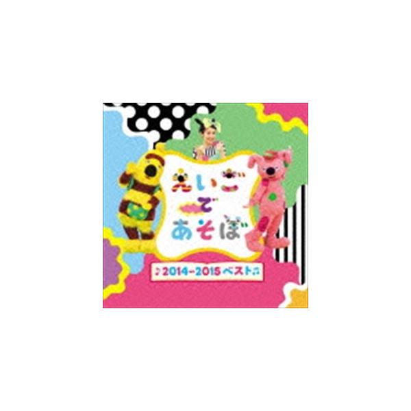 【発売日：2015年04月15日】種別:CD 学芸・童謡・純邦楽その他 発売日:2015/04/15 販売元:エイベックス・ミュージック・クリエイティヴ 登録日:2015/02/12 （教材） エヌエイチケイ エイゴデアソボ 2014 20...