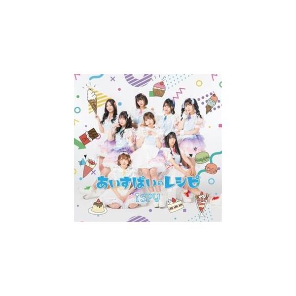 【発売日：2022年07月06日】種別:CD 邦楽J-POP ※こちらの商品はインディーズ盤にて流通量が少なく、手配できない場合がございます 発売日:2022/07/06 販売元:ダイキサウンド 登録日:2022/06/08 iSPY アイ...