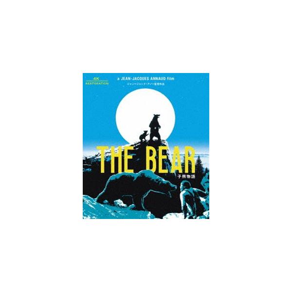 【発売日：2026年07月24日】種別:Blu-ray 洋画ファミリー 発売日:2026/07/24 販売元:アイ・ヴィ・シー 登録日:2026/05/21 チェッキー・カリョ ジャン＝ジャック・アノー コグマモノガタリ 80年代洋画 チェ...
