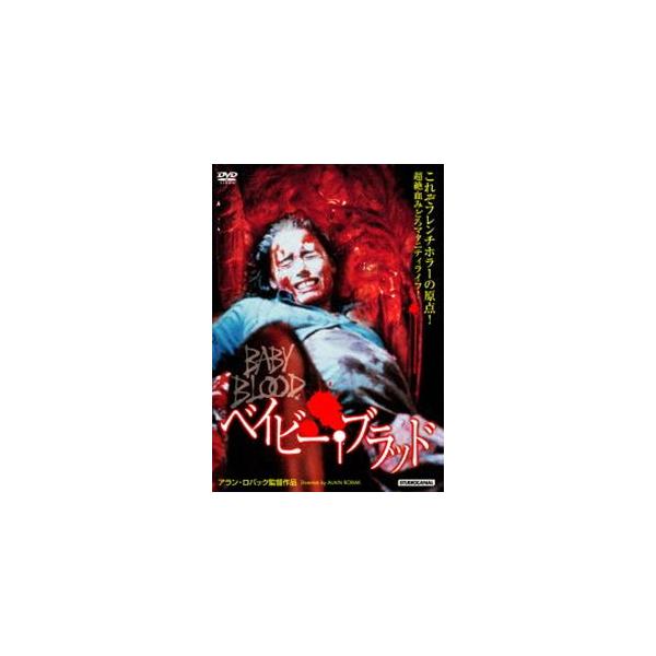 【発売日：2014年01月24日】種別:DVD 洋画ホラー 発売日:2014/01/24 販売元:アイ・ヴィ・シー 登録日:2013/11/01 エマニュエル・エスクルー アラン・ロバック 特典:作品解説リーフレット／2buy1getキャン...