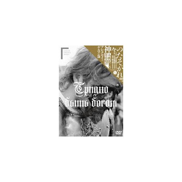 【発売日：2015年12月18日】種別:DVD 洋画SF 発売日:2015/12/18 販売元:アイ・ヴィ・シー 登録日:2015/10/02 レオニド・ヤルモルニク アレクセイ・ゲルマン 特典:封入特典 解説:舞台は、とある惑星の都市アル...