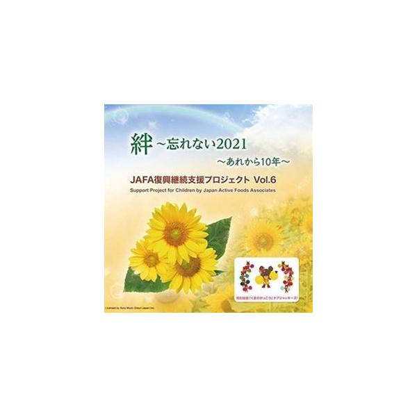 【発売日：2021年03月11日】種別:CD 邦楽J-POP ※こちらの商品はインディーズ盤にて流通量が少なく、手配できない場合がございます 発売日:2021/03/11 販売元:ダイキサウンド 登録日:2021/03/09 NPO法人日本...