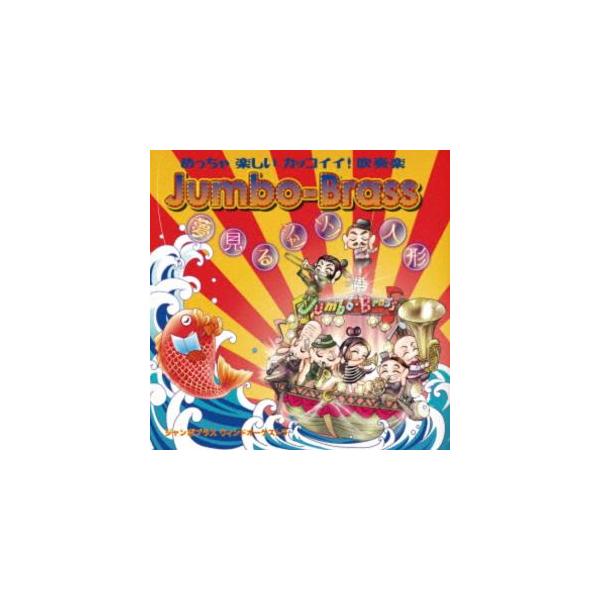 【発売日：2025年12月17日】種別:CD 学芸・童謡・純邦楽吹奏楽 ※こちらの商品はインディーズ盤にて流通量が少なく、手配できない場合がございます 発売日:2025/12/17 販売元:ウルトラ・ヴァイヴ 登録日:2025/10/31 ...