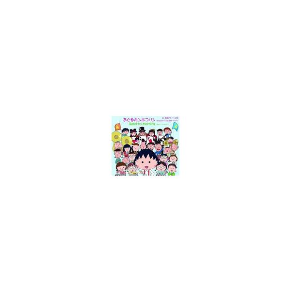 【発売日：2011年05月01日】種別:CD 邦楽J-POP 発売日:2011/05/01 販売元:B ZONE 登録日:2011/03/28 B.B.QUEENS ビービークィーンズ オドルポンポコリン チビマルコチャン タンジョウ トゥ...