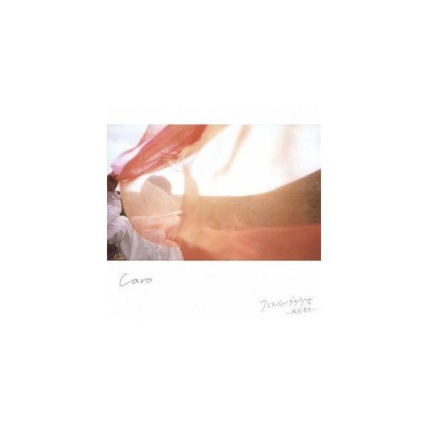 【発売日：2019年08月07日】種別:CD 邦楽J-POP 発売日:2019/08/07 販売元:B ZONE 登録日:2019/06/04 Caro キャロ フレスベルグノショウジョ フウカセツゲツ シングル 内容:フレスベルグの少女〜...