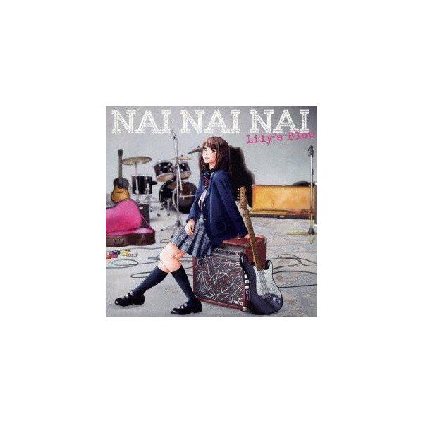 【発売日：2017年02月01日】種別:CD 邦楽ロック/ソウル 発売日:2017/02/01 販売元:B ZONE 登録日:2016/12/02 Lily’s Blow リリィズブロウ ナイ ナイ ナイ 内容:NAI NAI NAI／Wh...