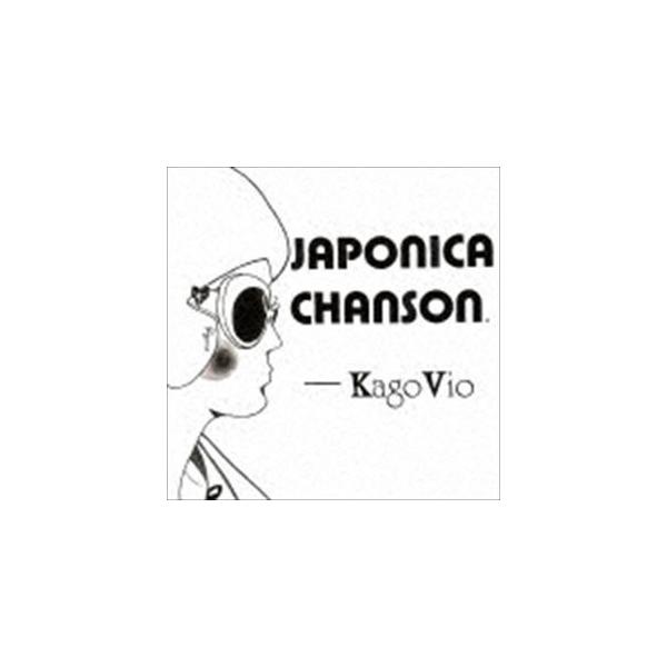 【発売日：2016年11月13日】種別:CD 邦楽J-POP ※こちらの商品はインディーズ盤にて流通量が少なく、手配できない場合がございます 発売日:2016/11/13 販売元:ダイキサウンド 登録日:2016/10/18 KagoVio...