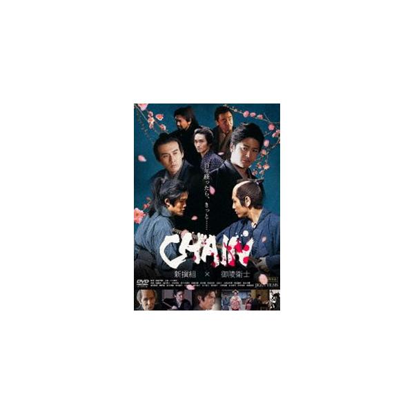 【発売日：2022年08月01日】種別:DVD 邦画時代劇 発売日:2022/08/01 販売元:JIGGY FILMS 登録日:2022/05/26 上川周作 福岡芳穂 2021年公開の日本映画 解説:幕末・京都。会津を脱藩した浪人山川桜...