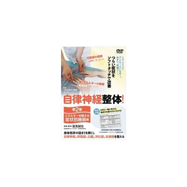 【発売日：2018年11月10日】種別:DVD 趣味・教養その他 発売日:2018/11/10 販売元:BABジャパン 登録日:2018/10/24 冨高誠治
