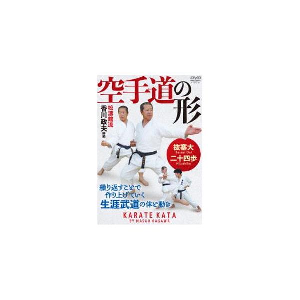 【発売日：2026年10月28日】種別:DVD スポーツ格闘技 発売日:2026/10/28 販売元:BABジャパン 登録日:2026/10/07 香川政夫 ショウトウカンリュウカガワマサオシハンカラテドウノカタバッサイダイニジュウシホショ...