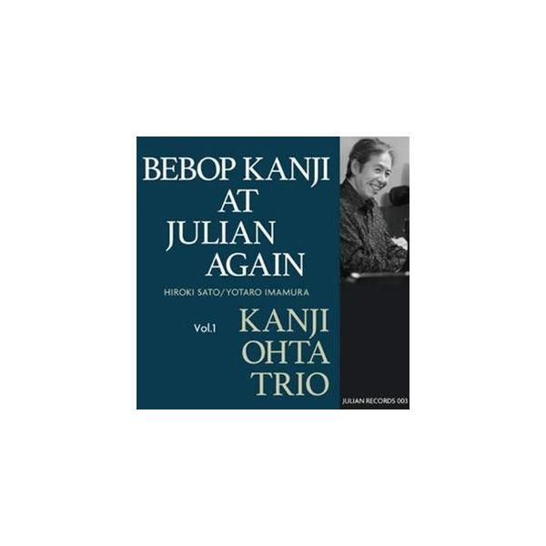 【発売日：2021年09月15日】種別:CD ジャズ・フュージョン国内ジャズ 発売日:2021/09/15 販売元:ディスクユニオン 登録日:2021/08/17 太田寛二（p） オオタカンジ ビバップ カンジ アット ジュリアン アゲイン...