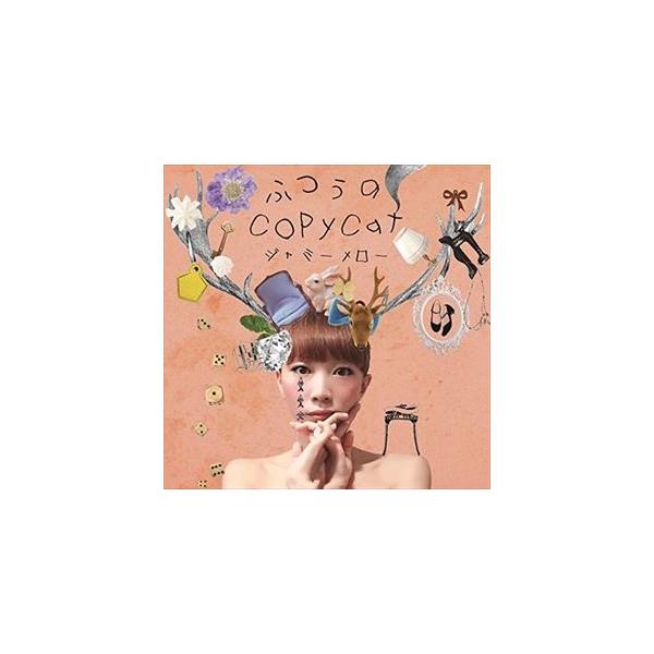 【発売日：2015年12月12日】種別:CD 邦楽J-POP ※こちらの商品はインディーズ盤にて流通量が少なく、手配できない場合がございます 発売日:2015/12/12 販売元:ブリッジ 登録日:2015/12/07 ジャミーメロー ジャ...