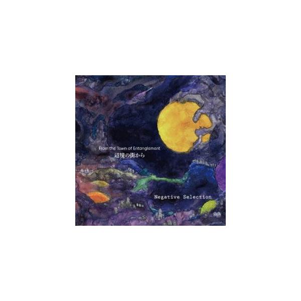 【発売日：2024年04月10日】種別:CD 邦楽ロック/ソウル ※こちらの商品はインディーズ盤にて流通量が少なく、手配できない場合がございます 発売日:2024/04/10 販売元:アドニス・スクウェア 登録日:2024/03/08 Ne...