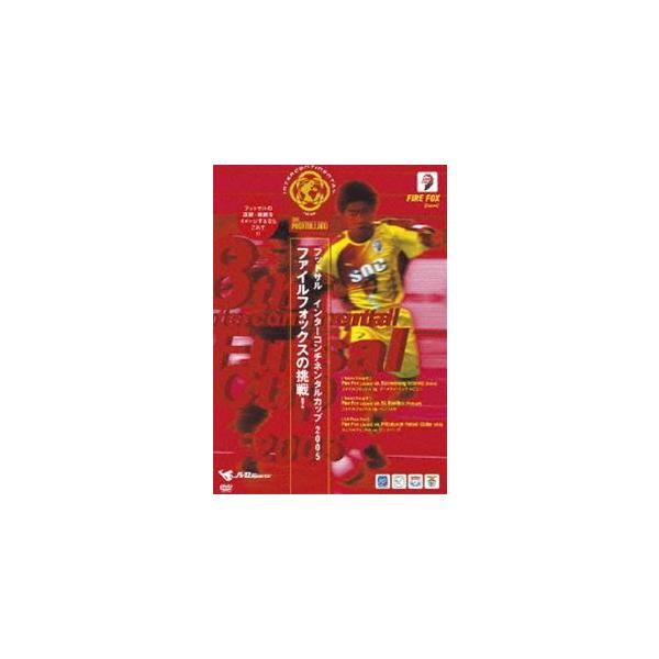 【発売日：2005年10月14日】種別:DVD スポーツサッカー 発売日:2005/10/14 販売元:J.V.D. 登録日:2005/08/03 解説:2005年4月にスペインで開催されたフットサルのクラブチーム世界一を決める”インターコ...