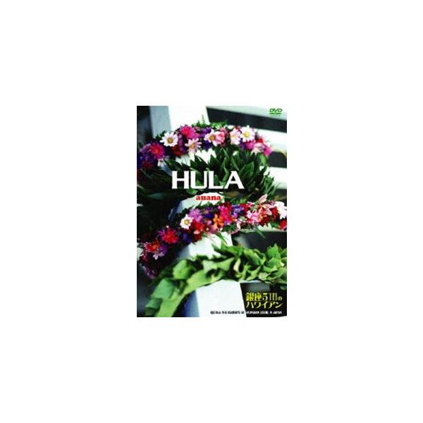 【発売日：2008年12月19日】種別:DVD 趣味・教養ダンス 発売日:2008/12/19 販売元:J.V.D. 登録日:2008/10/17 解説:一流ハワイアンミュージシャンと、人気フラダンサー達と豪華コラボレーション。フラダンスを...