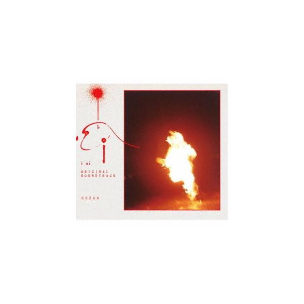 【発売日：2024年03月08日】種別:CD サントラ国内映画 ※こちらの商品はインディーズ盤にて流通量が少なく、手配できない場合がございます 発売日:2024/03/08 販売元:ウルトラ・ヴァイヴ 登録日:2024/03/13 GEZA...