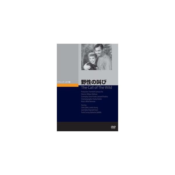 【発売日：2016年05月25日】種別:DVD 洋画ファミリー 発売日:2016/05/25 販売元:ジュネス企画 登録日:2016/02/18 クラーク・ゲーブル ウィリアム・ウェルマン ヤセイノサケビ クラークゲーブル 解説:ジャック・...