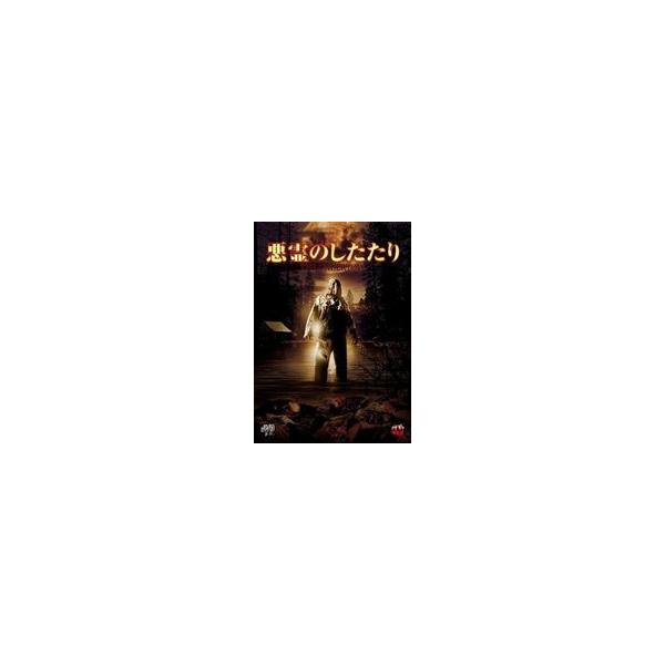 【発売日：2008年06月13日】種別:DVD 洋画ホラー 発売日:2008/06/13 販売元:J.V.D. 登録日:2008/03/03 ジェイソン・クリスト ジェレミー・ウォーレンス 解説:バカンスで訪れた避暑地で起こる殺人鬼による惨...
