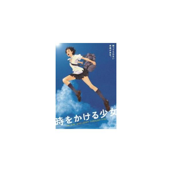 【発売日：2025年11月19日】種別:DVD アニメアニメ映画 発売日:2025/11/19 販売元:KADOKAWA 登録日:2025/10/01 仲里依紗 細田守 トキヲカケルショウジョ 細田守監督作品 筒井康隆原作映像作品 夏に観た...
