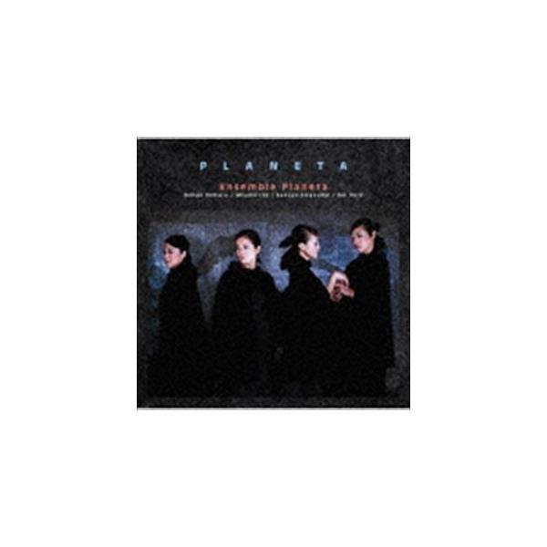 【発売日：2019年03月27日】種別:CD クラシック声楽曲 発売日:2019/03/27 販売元:ナクソス・ジャパン 登録日:2019/03/28 （クラシック） プラネタ 解説:２００１年にデビューしたＥｎｓａｍｂｌｅ　Ｐｌａｎｅｔａ...
