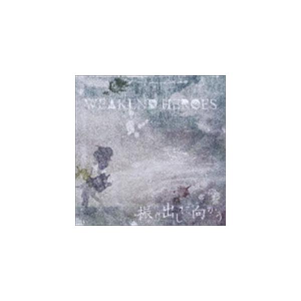 【発売日：2017年10月04日】種別:CD 邦楽ロック/ソウル ※こちらの商品はインディーズ盤にて流通量が少なく、手配できない場合がございます 発売日:2017/10/04 販売元:ディスクユニオン 登録日:2017/08/08 WEAK...