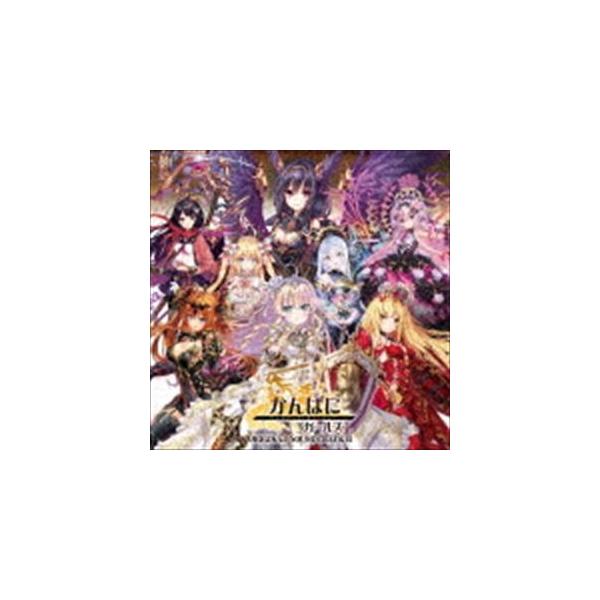【発売日：2019年09月18日】種別:CD アニメ・ゲームゲーム音楽 発売日:2019/09/18 販売元:ソニー・ミュージックソリューションズ 登録日:2019/06/21 （ゲーム・ミュージック） カンパニ ガールズ オリジナルサウン...