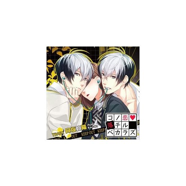 【発売日：2015年10月21日】種別:CD アニメ・ゲーム国内アニメ音楽 発売日:2015/10/21 販売元:ソニー・ミュージックソリューションズ 登録日:2015/08/18 向坂朝陽（CV：増田俊樹） コウサカアサヒシーブイマスダト...