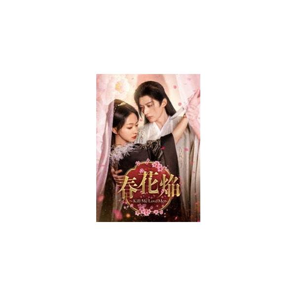 【発売日：2026年09月02日】種別:DVD 海外TV香港映画 発売日:2026/09/02 販売元:TCエンタテインメント 登録日:2026/05/22 ウー・ジンイエン ホアン・ウェイジエ シュンカエンキルミーラブミー ウージンイエン...