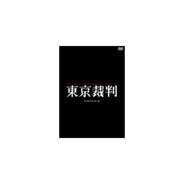 【発売日：2019年06月26日】種別:DVD 邦画戦争 発売日:2019/06/26 販売元:キングレコード 登録日:2019/03/27 小林正樹 80年代日本映画 解説:昭和二十一年一月二十二日。ポツダム宣言にもとづいて、連合軍最高司...